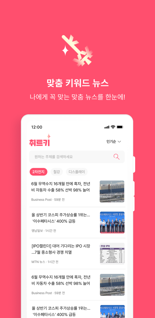 GitHub - ChwitKey/ChwitKey-Android: 취트키 안드로이드 레포 🔑🤍