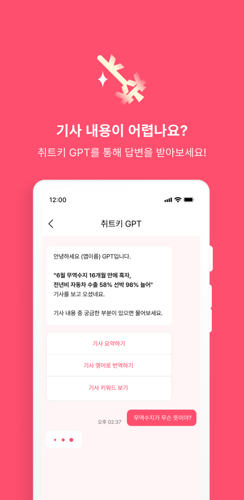 GitHub - ChwitKey/ChwitKey-Android: 취트키 안드로이드 레포 🔑🤍
