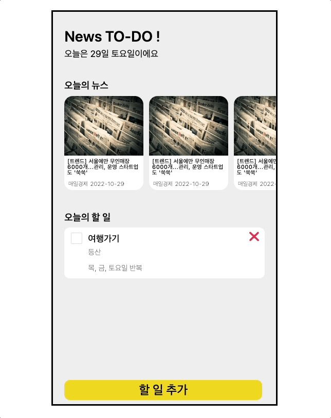 GitHub - ghbaekdev/todolist
