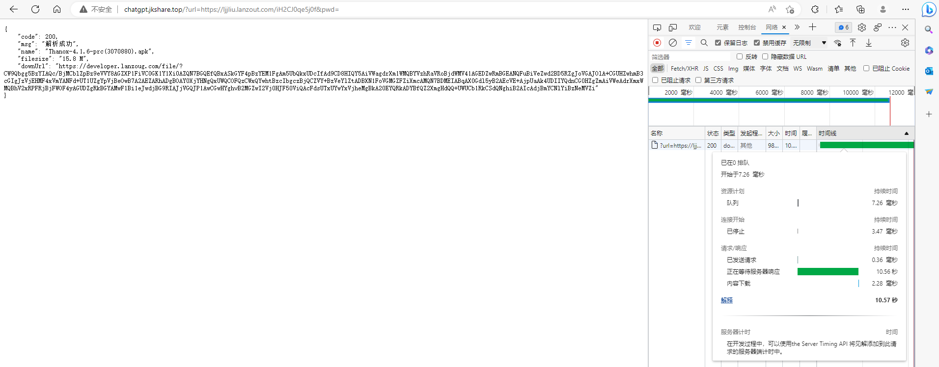 请求特别慢 · Issue #14 · hanximeng/LanzouAPI · GitHub