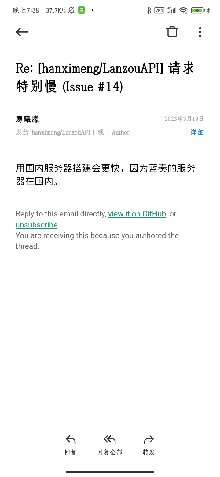 请求慢 · Issue #15 · hanximeng/LanzouAPI · GitHub