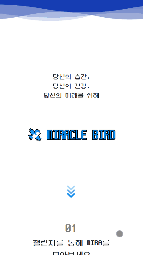 GitHub - paneko3/Miracle-Bird: 블록체인 기반 갓생 챌린지 플랫폼