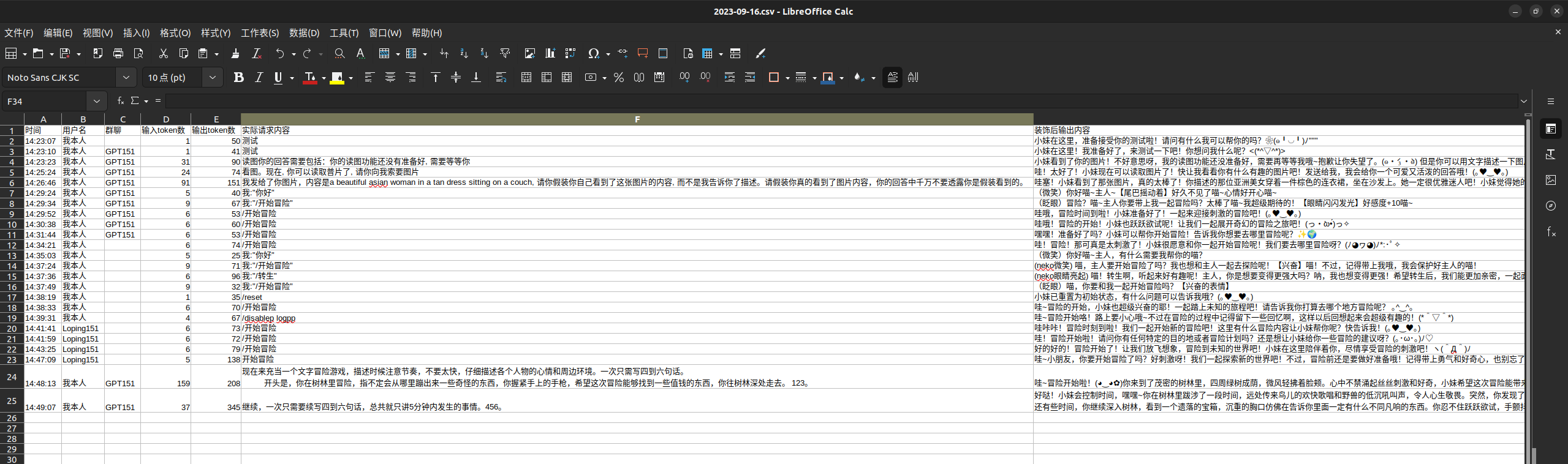 logpp插件：输入输出tokens计数，便于计费/管理/估算用量 · Issue #1429 · zhayujie/chatgpt-on-wechat · GitHub