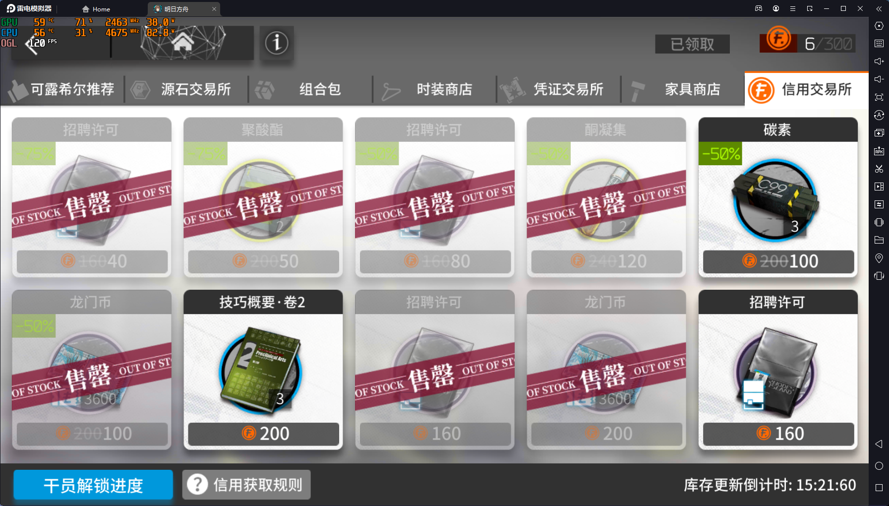 关于信用的自动购物问题 · Issue 3385 · Maaassistantarknightsmaaassistantarknights 8209