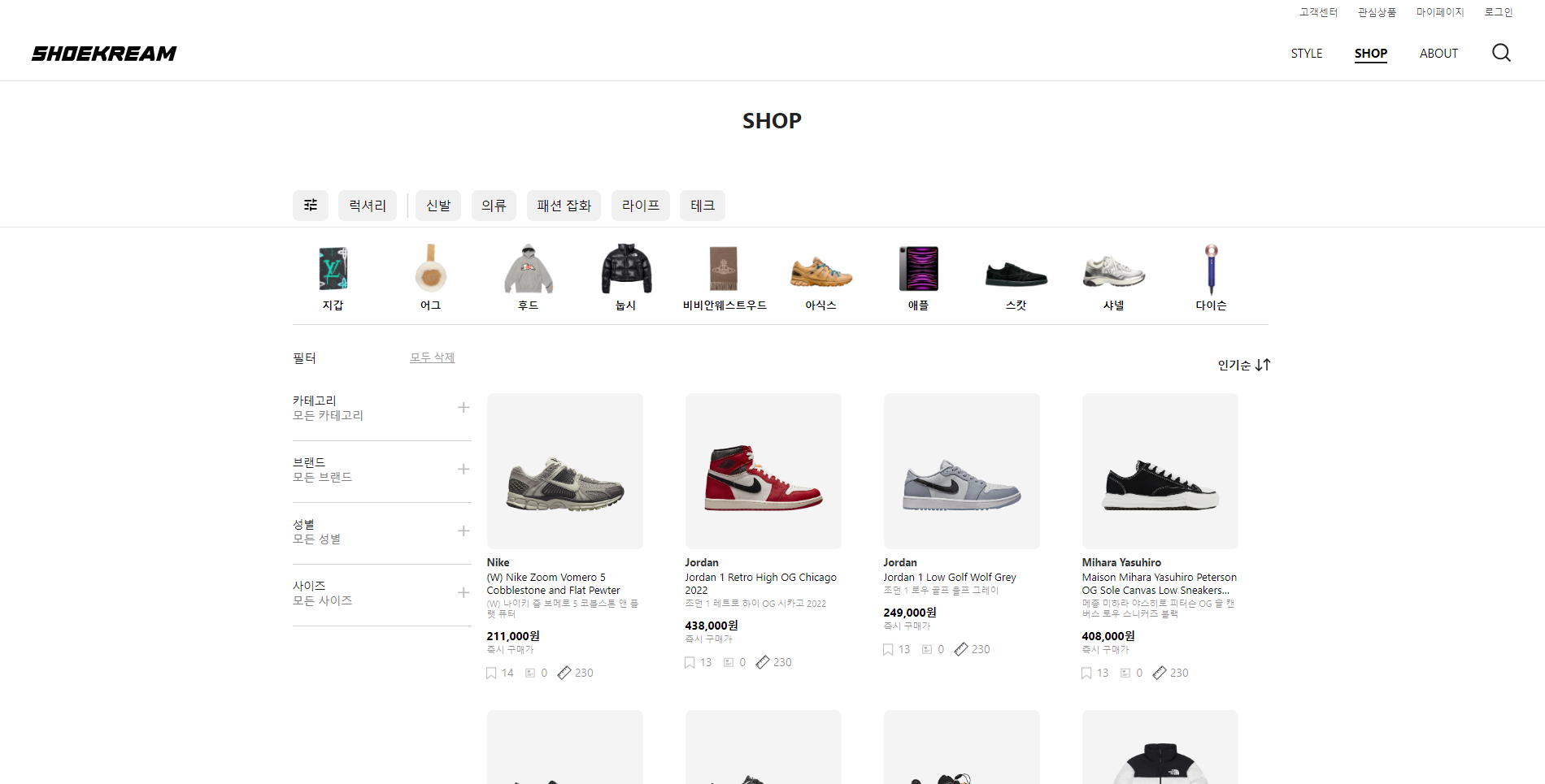 GitHub - Supreme-Shoekream/Shoekream