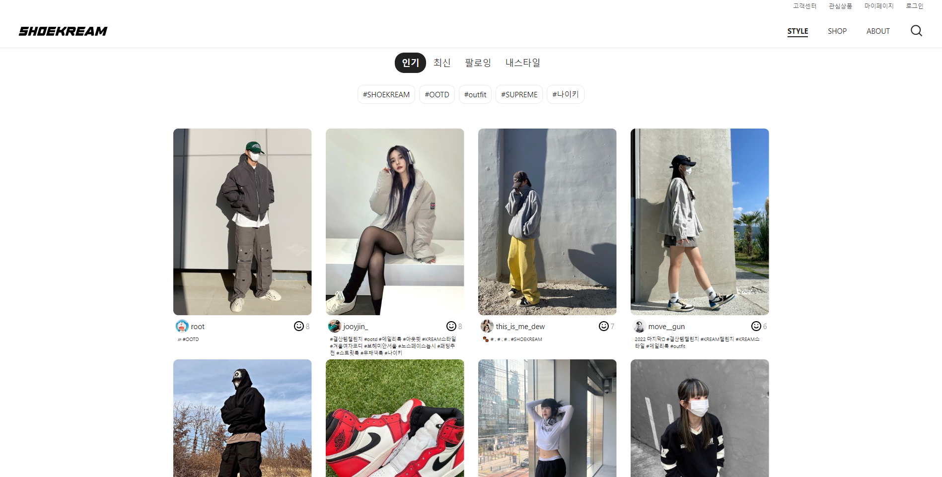 GitHub - Supreme-Shoekream/Shoekream