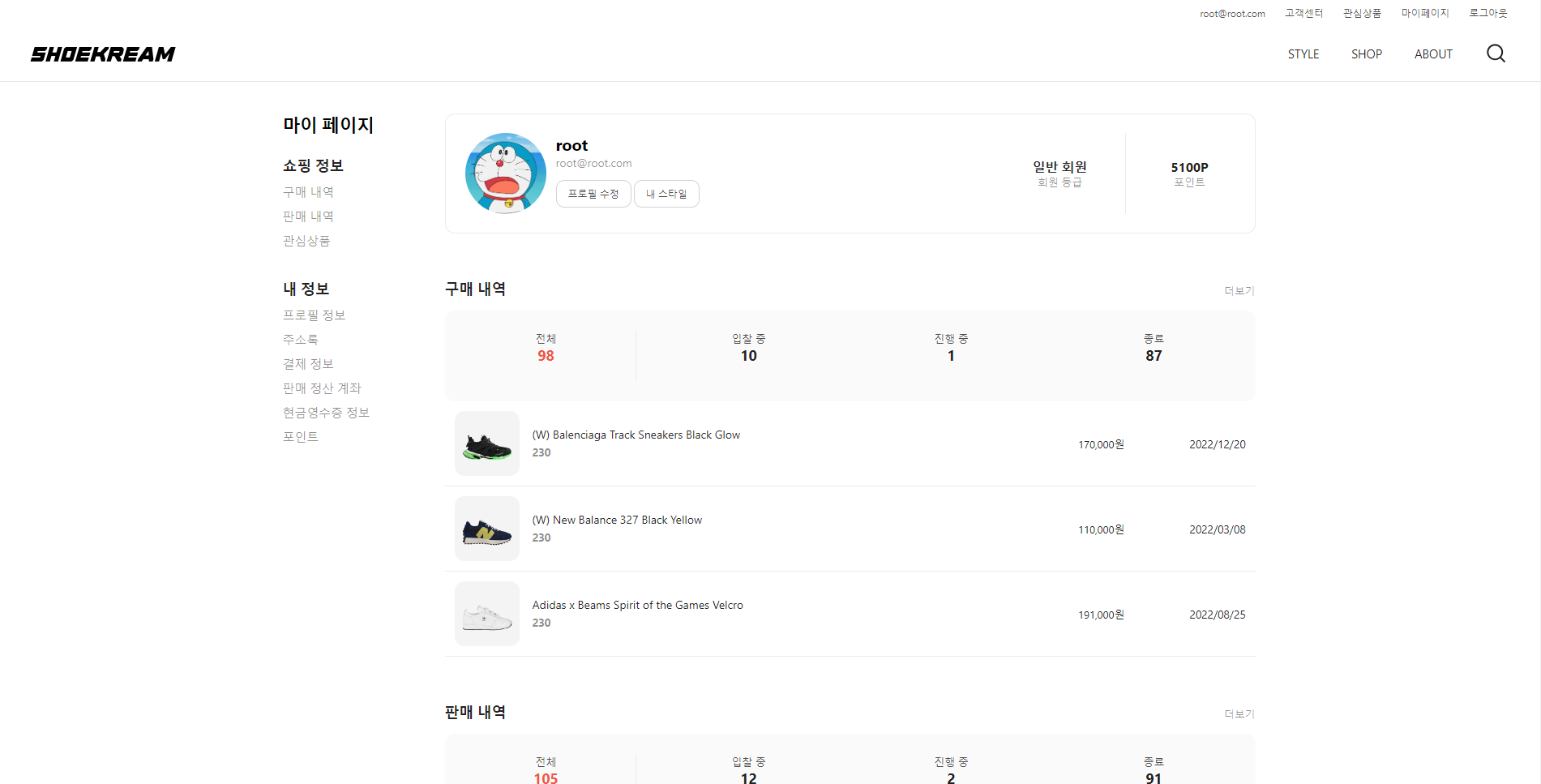 GitHub - ildong2e/Kream_Clone_Coding: 크림 사이트 클론코딩