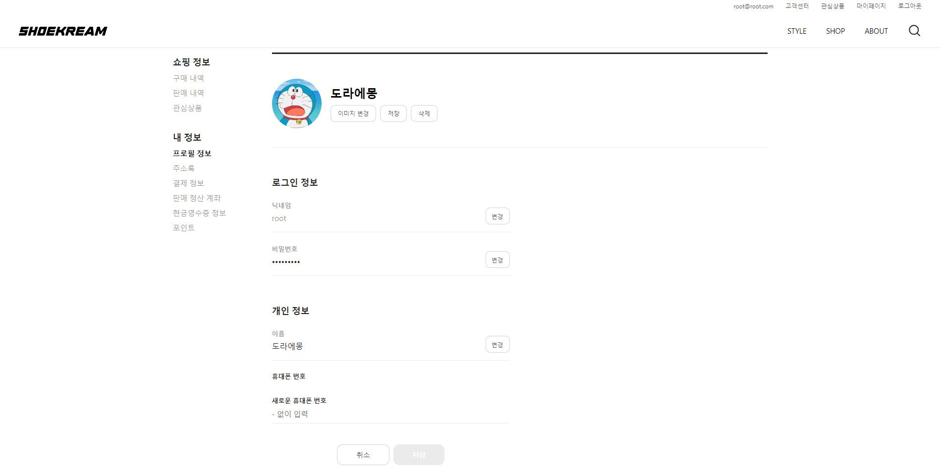 GitHub - Supreme-Shoekream/Shoekream