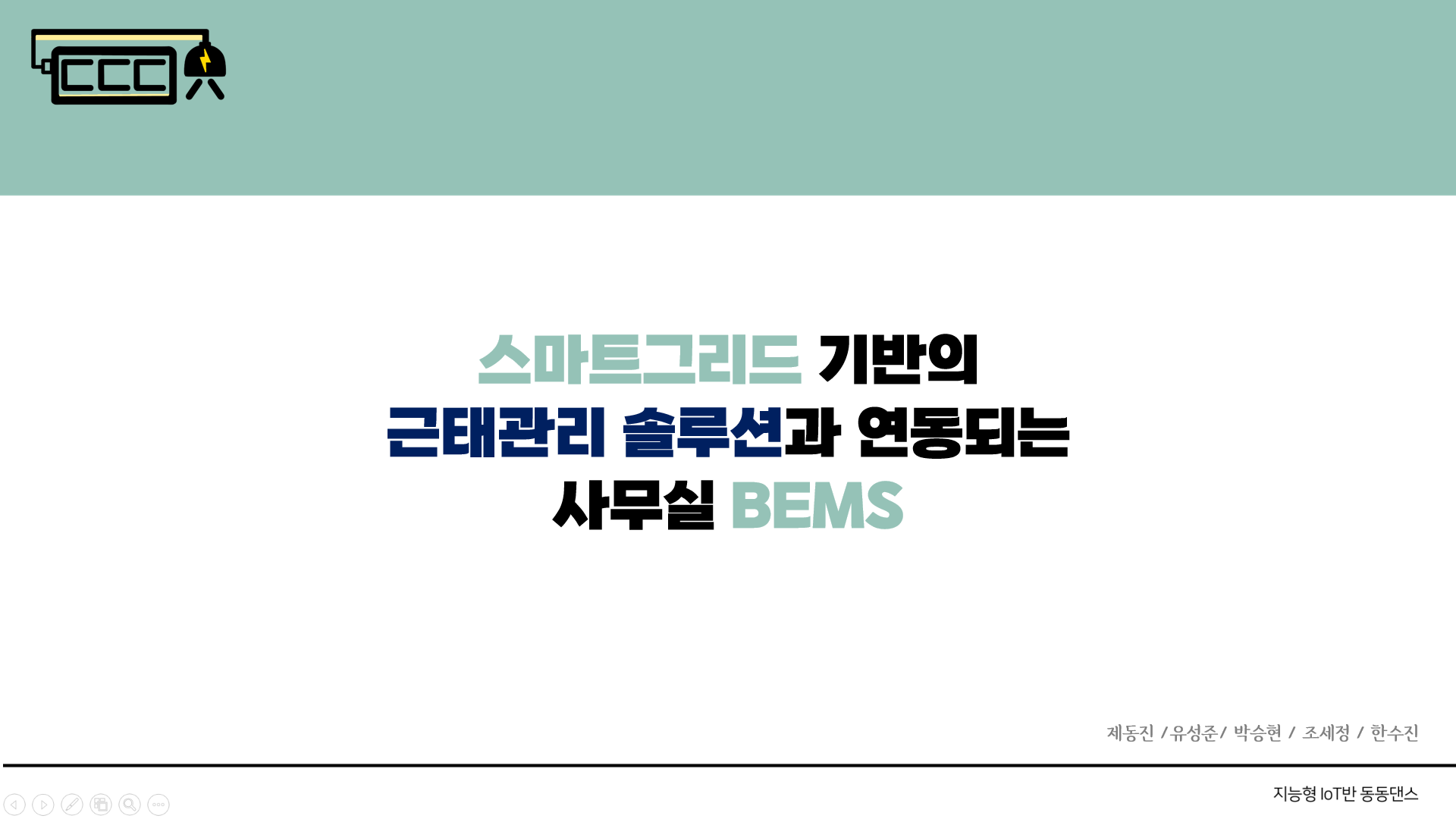 GitHub - 2022-SMHRD-KDT-IoT-2/DongDongDance: BEMS