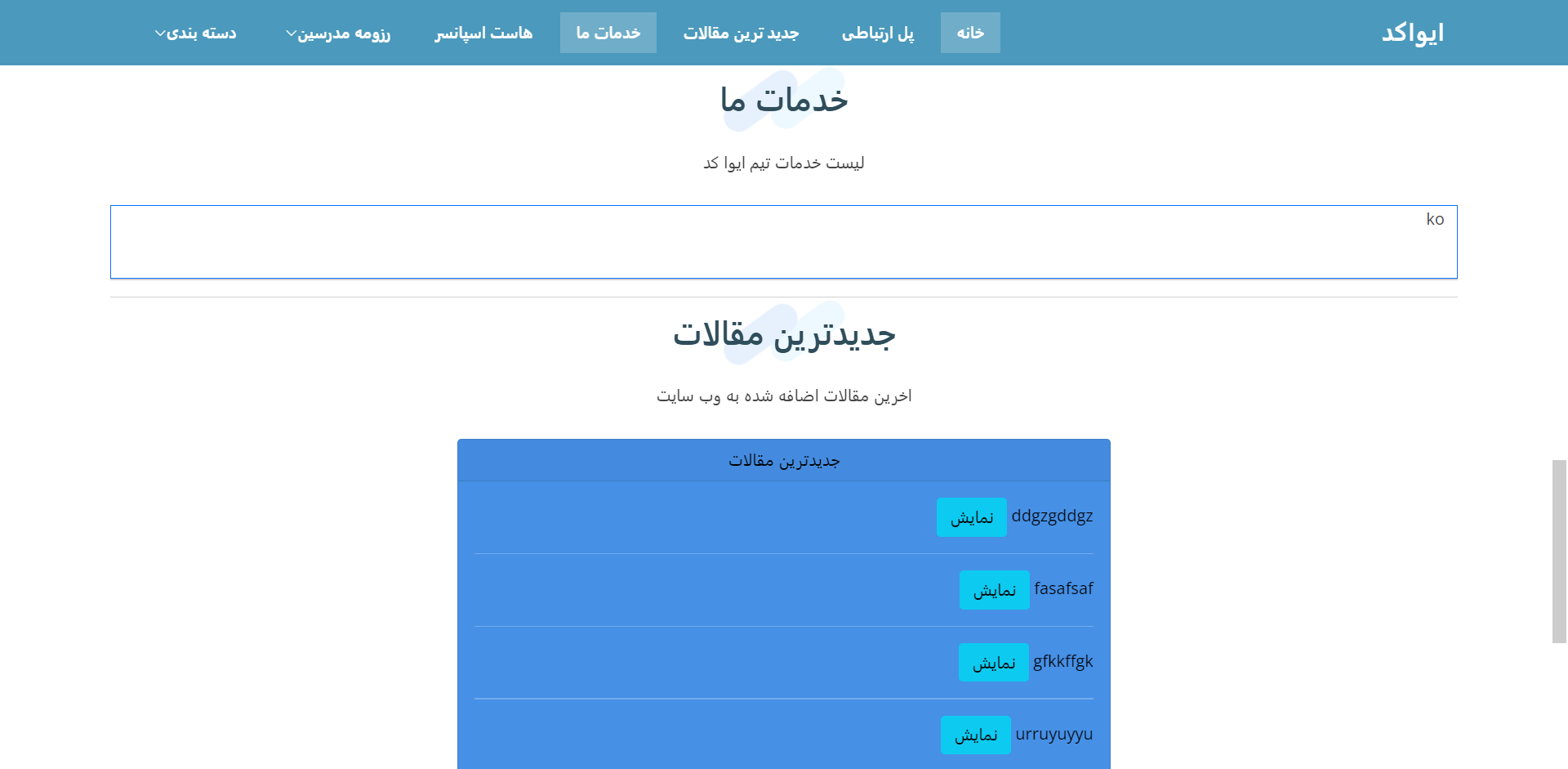 GitHub - m-ho3ein-23/website_iva_code