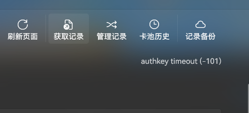 祈愿获取失败 · Issue #347 · xunkong/xunkong · GitHub