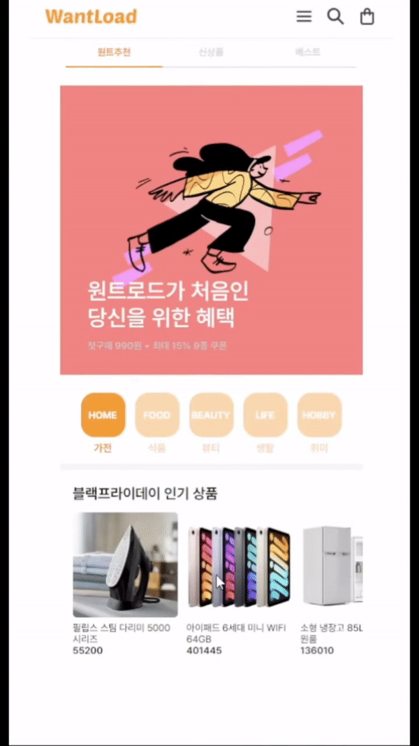 2023-venture-startup-hackathon-wantload · GitHub