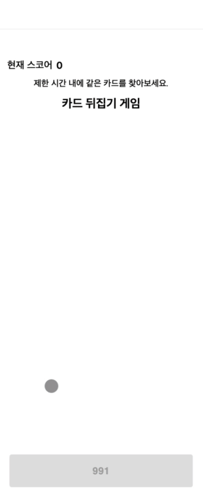 2023-venture-startup-hackathon-wantload · GitHub