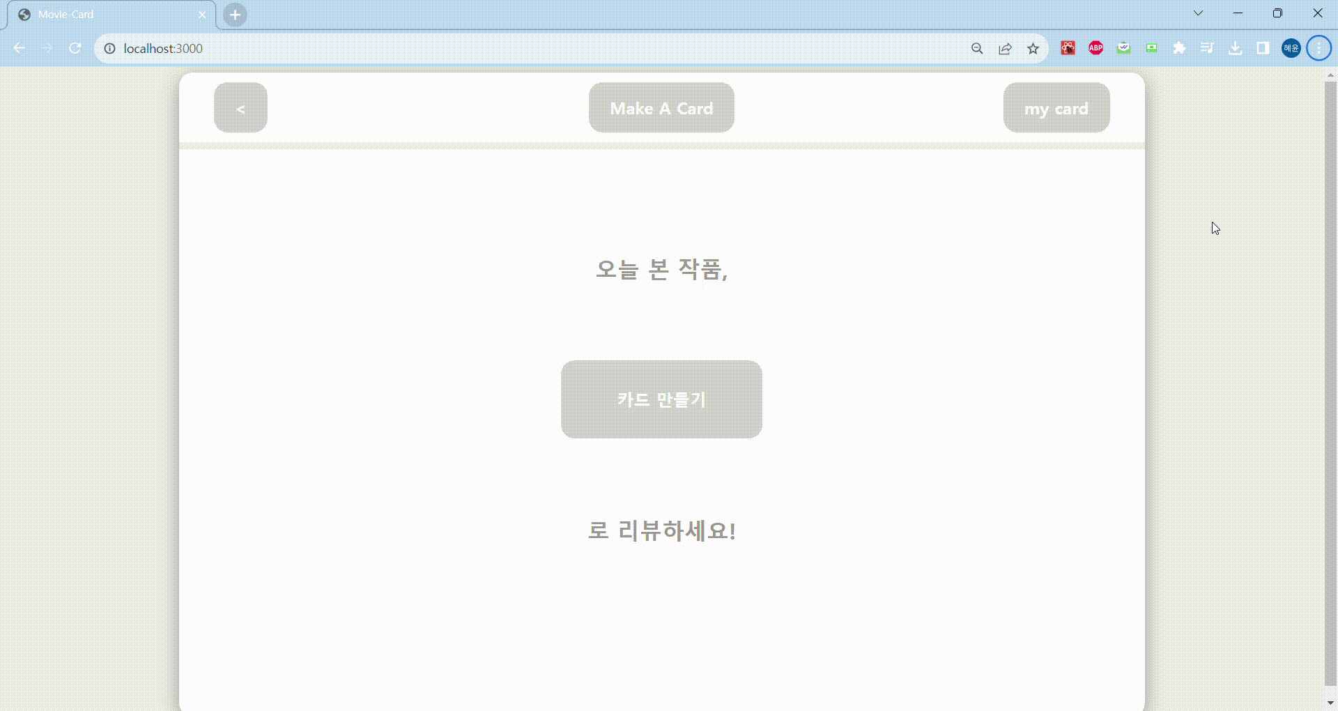 GitHub - khy731/Movie-Card: 연습용 영화 카드 프로젝트