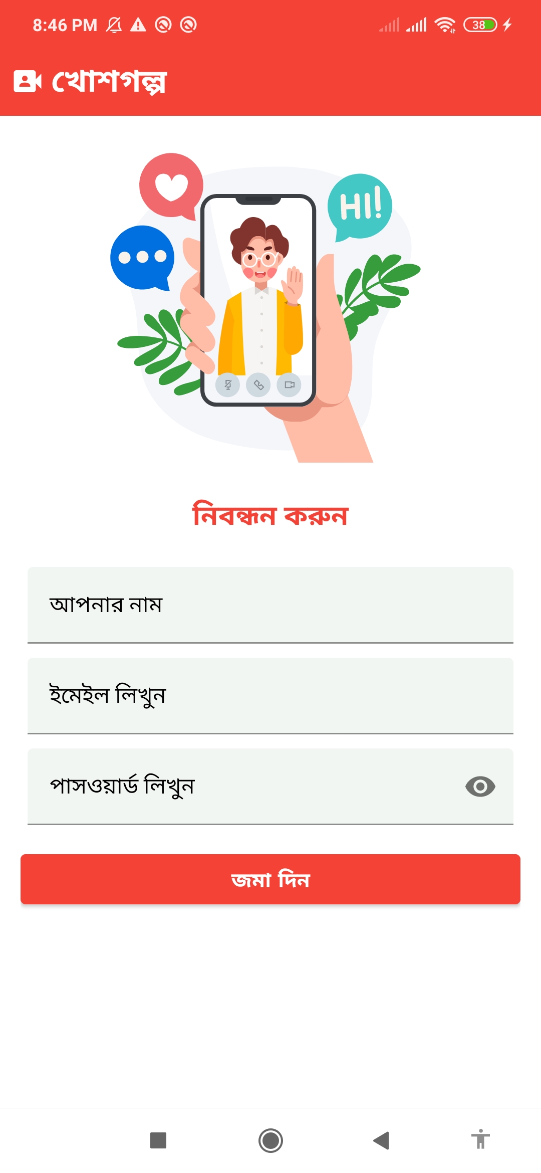 GitHub - codewithkhurshed/khosh-golpo-android: Video conference calling app like Zoom, meet ...