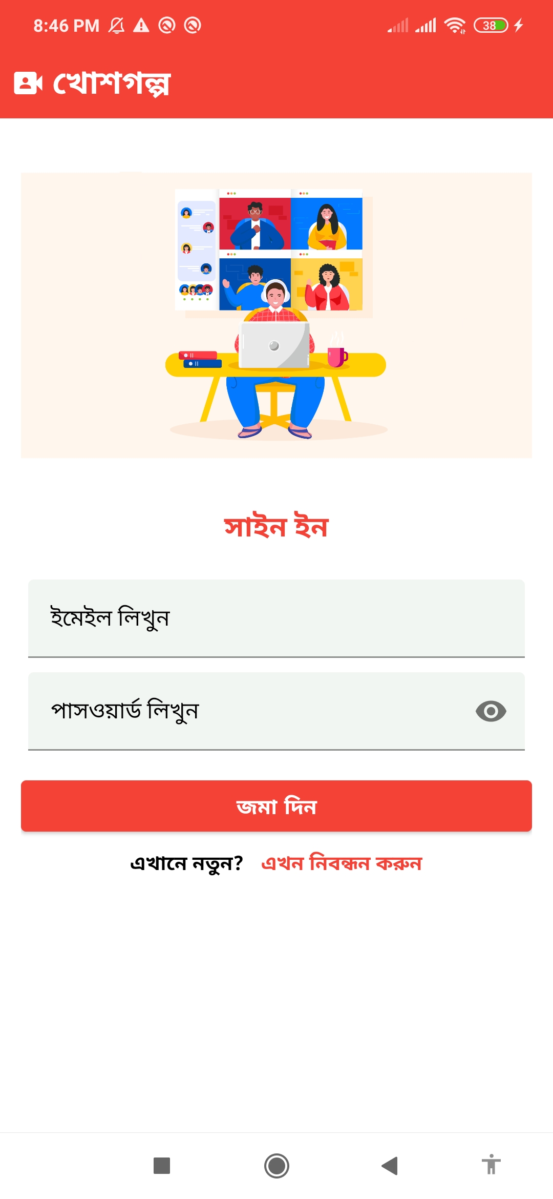 GitHub - codewithkhurshed/khosh-golpo-android: Video conference calling app like Zoom, meet ...