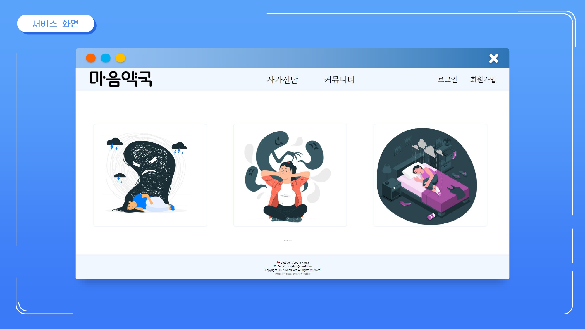 GitHub - suebin/MindCare: 💊 마음약국 : 자가진단을 통한 디지털 치료 플랫폼