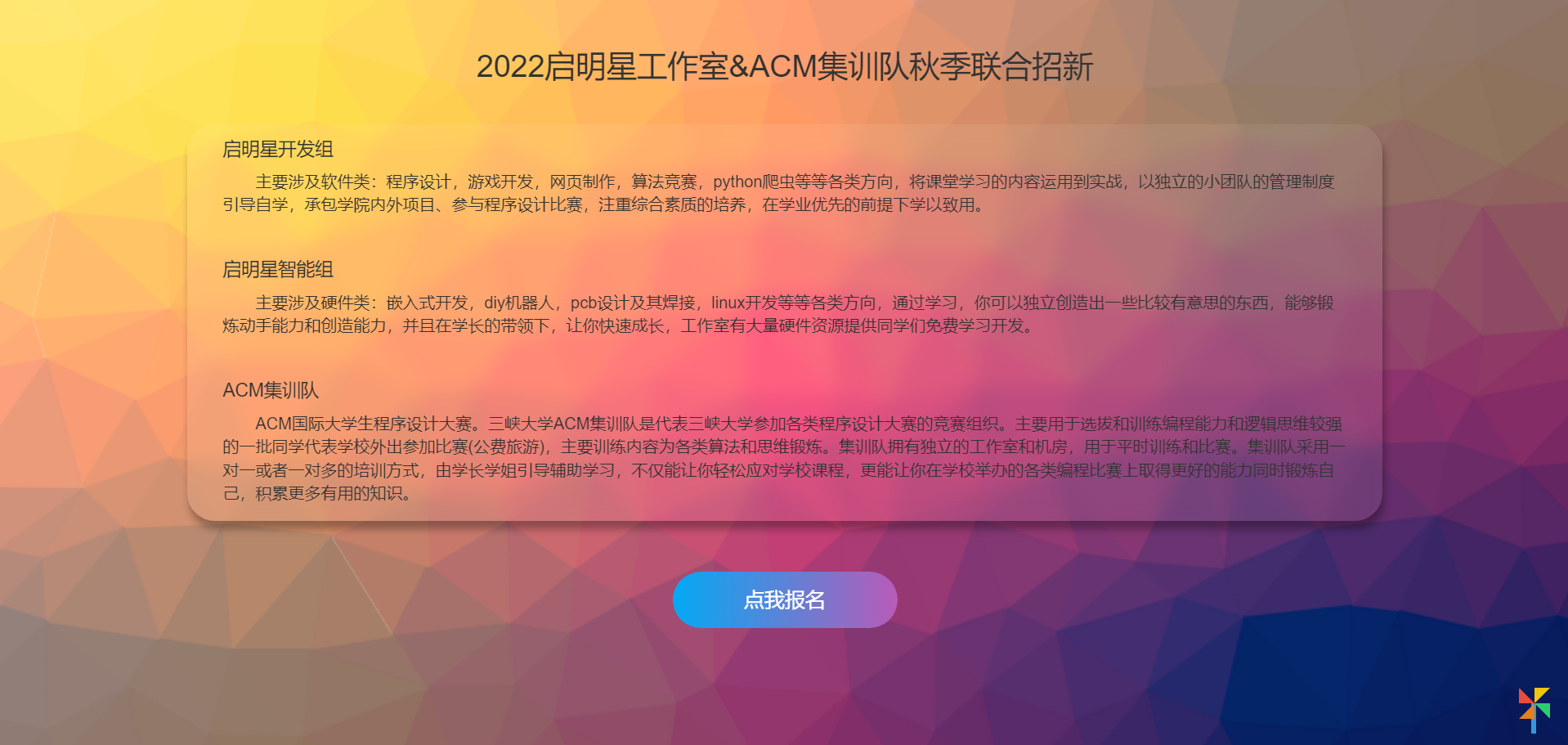 GitHub - XINGchi0130/recruit