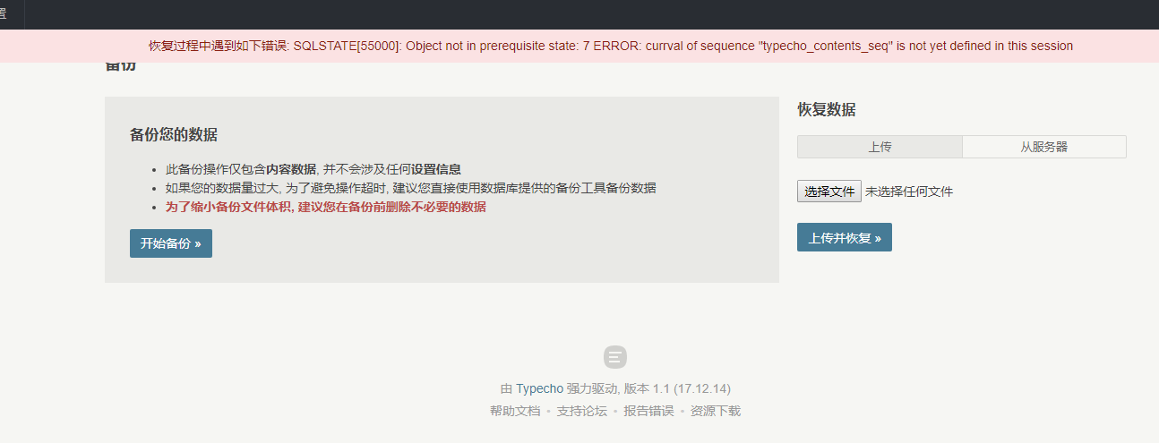 备份数据后恢复失败 · Issue #710 · typecho/typecho · GitHub