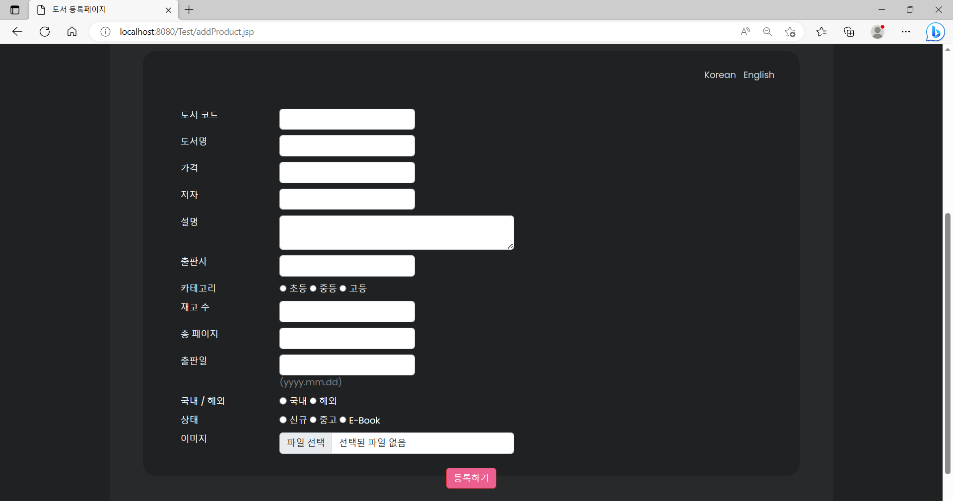 GitHub - MinKyung6u6/BookMarket: JSP프로젝트