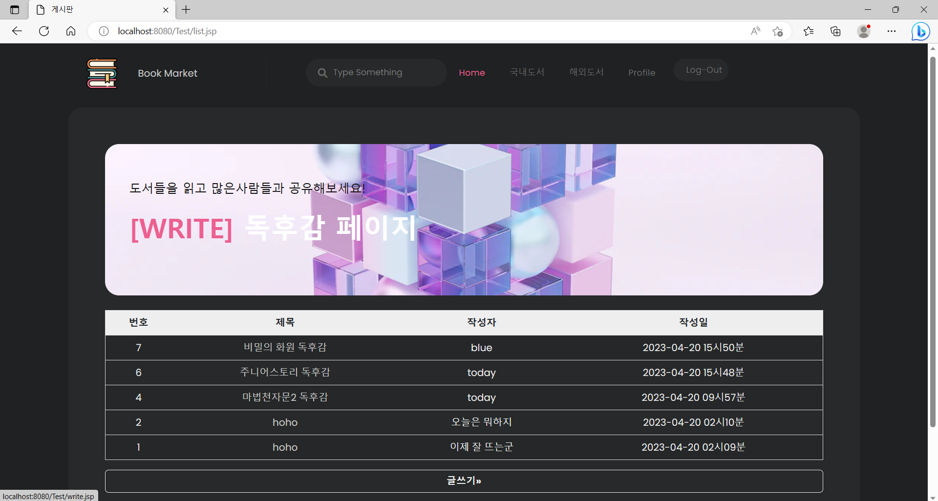 GitHub - MinKyung6u6/BookMarket: JSP프로젝트