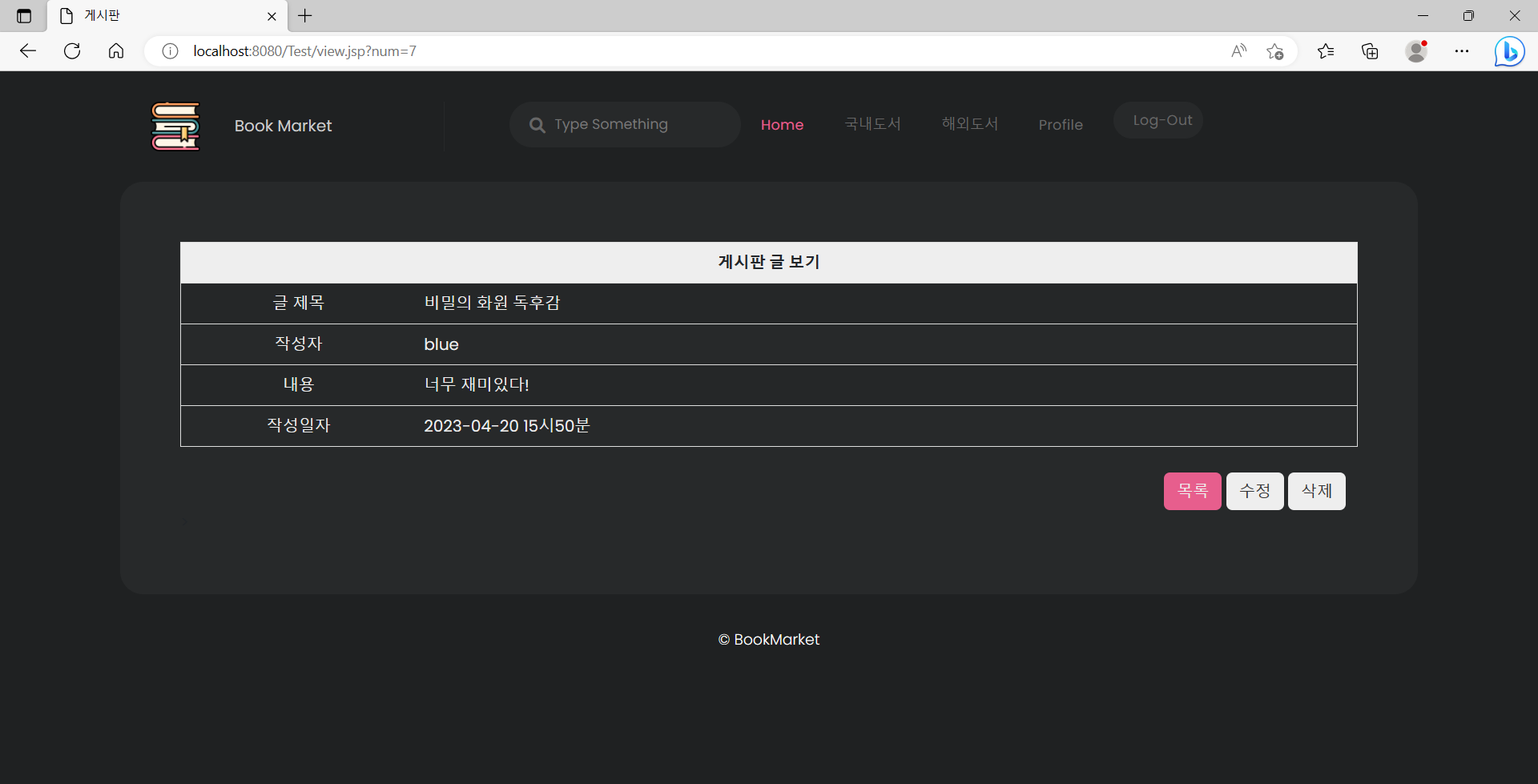 GitHub - MinKyung6u6/BookMarket: JSP프로젝트