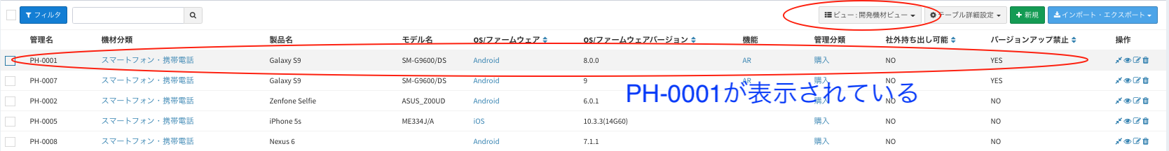 真偽値を表示条件にしているビューがあり、API経由でその真偽値の値をfalseからtrueに変更してもビューの表示結果に反映されない ...