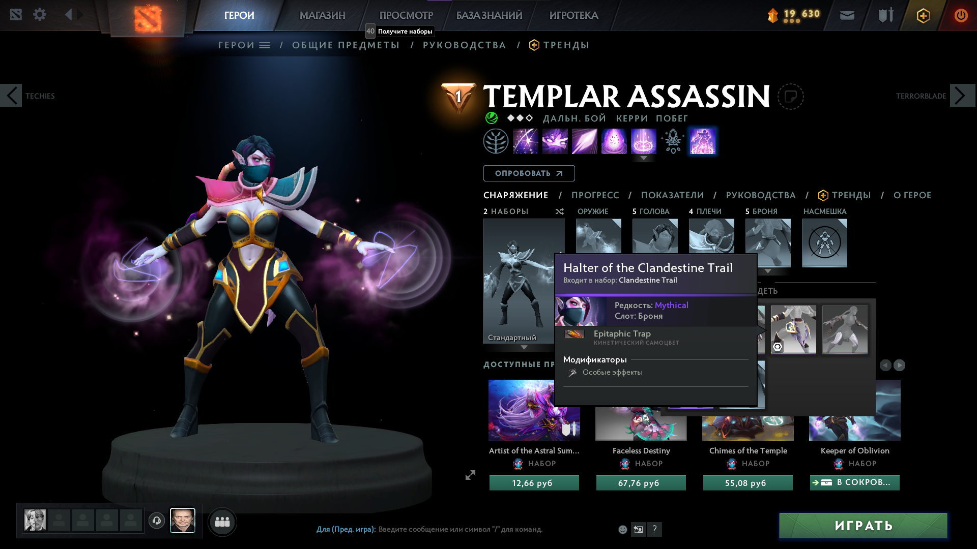 The effect of an Epitaphic Trap kinetic gem inserted into another item does not affect the ...