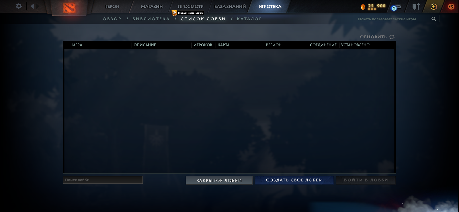 Lobby List · Issue 6780 · Valvesoftwaredota2 Gameplay · Github