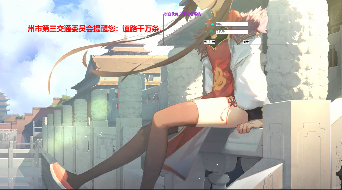 GitHub - WeZhengTing/SSM_traffic