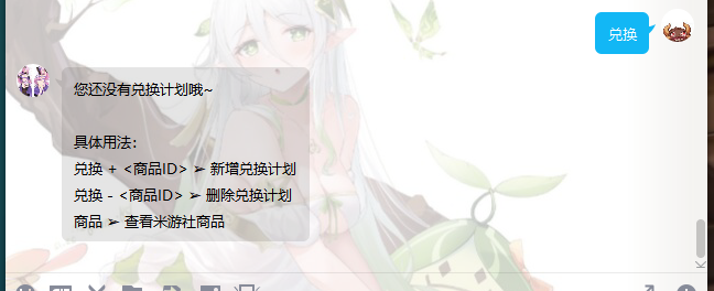 新增兑换计划，指令无反应，也无报错 · Issue #73 · Ljzd-PRO/nonebot-plugin-mystool · GitHub