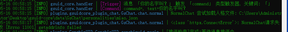 Normal无法导入人格模版，报错 · Issue #3 · wangyu1997/gsuidcore_plugin_chat · GitHub