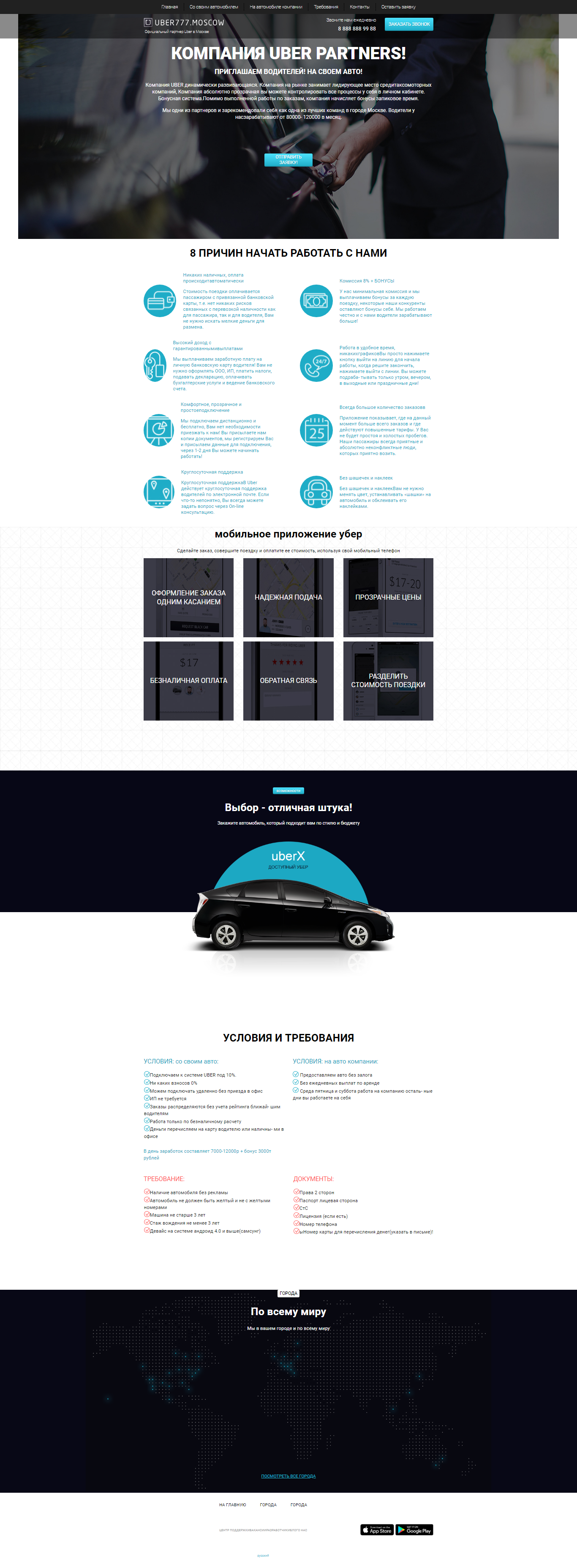 GitHub - daniyar-sh/UBER-PARTNERS