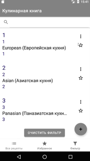 GitHub - rudachenko-roman-and/Recipe-Book: Книга Рецептов