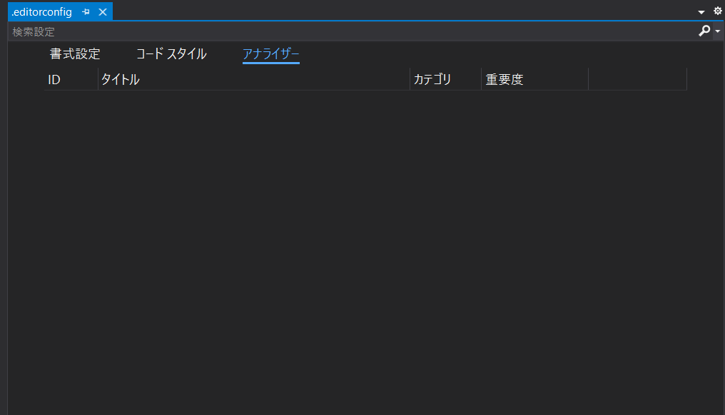 new .editorconfig editor does not show code analyzer rules · Issue #55508 · dotnet/roslyn · GitHub