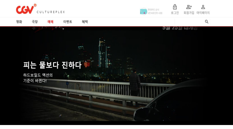 GitHub - YuJeong-Yun/Movie: 영화 예매 사이트