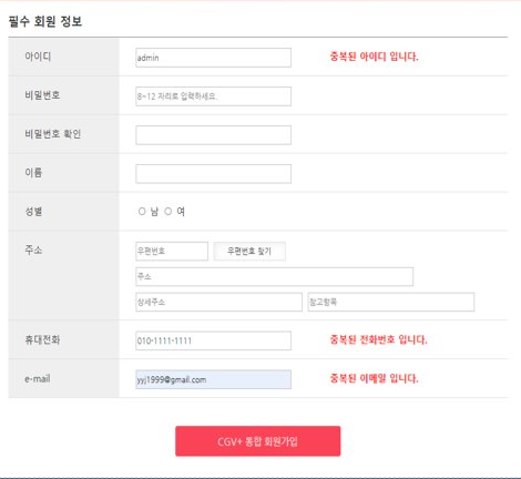 GitHub - YuJeong-Yun/Movie: 영화 예매 사이트