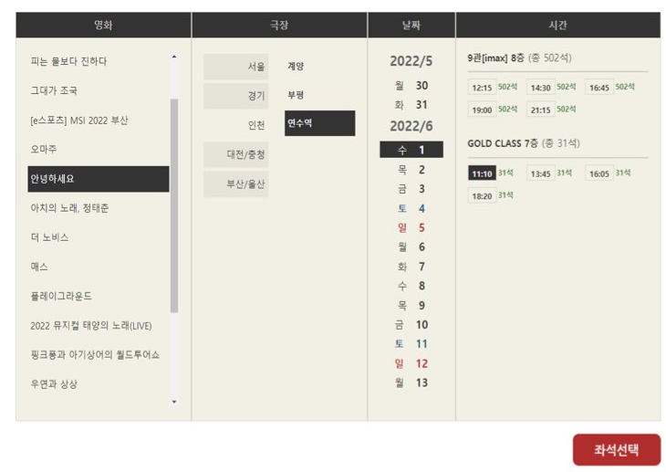 GitHub - YuJeong-Yun/Movie: 영화 예매 사이트