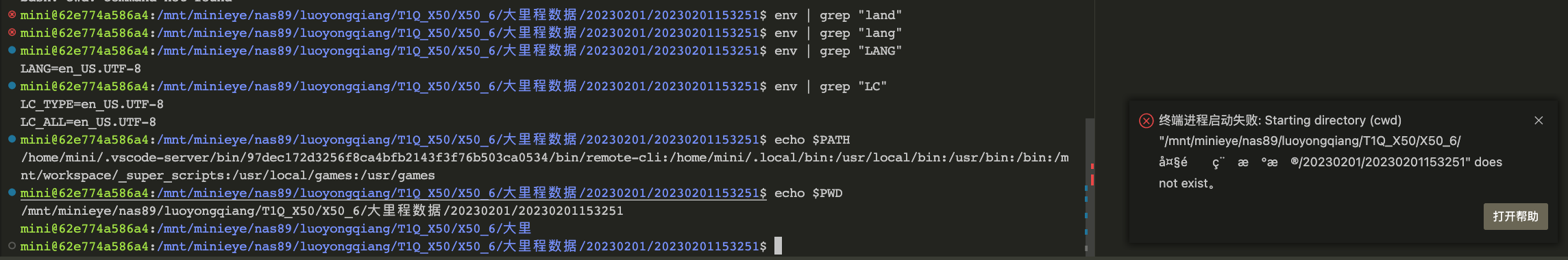 Terminal Split Screen Failed in docker container , current workdir contains chinese-chatset ...