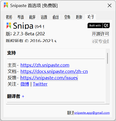 设置界面显示异常 · Issue #2566 · Snipaste/feedback · GitHub