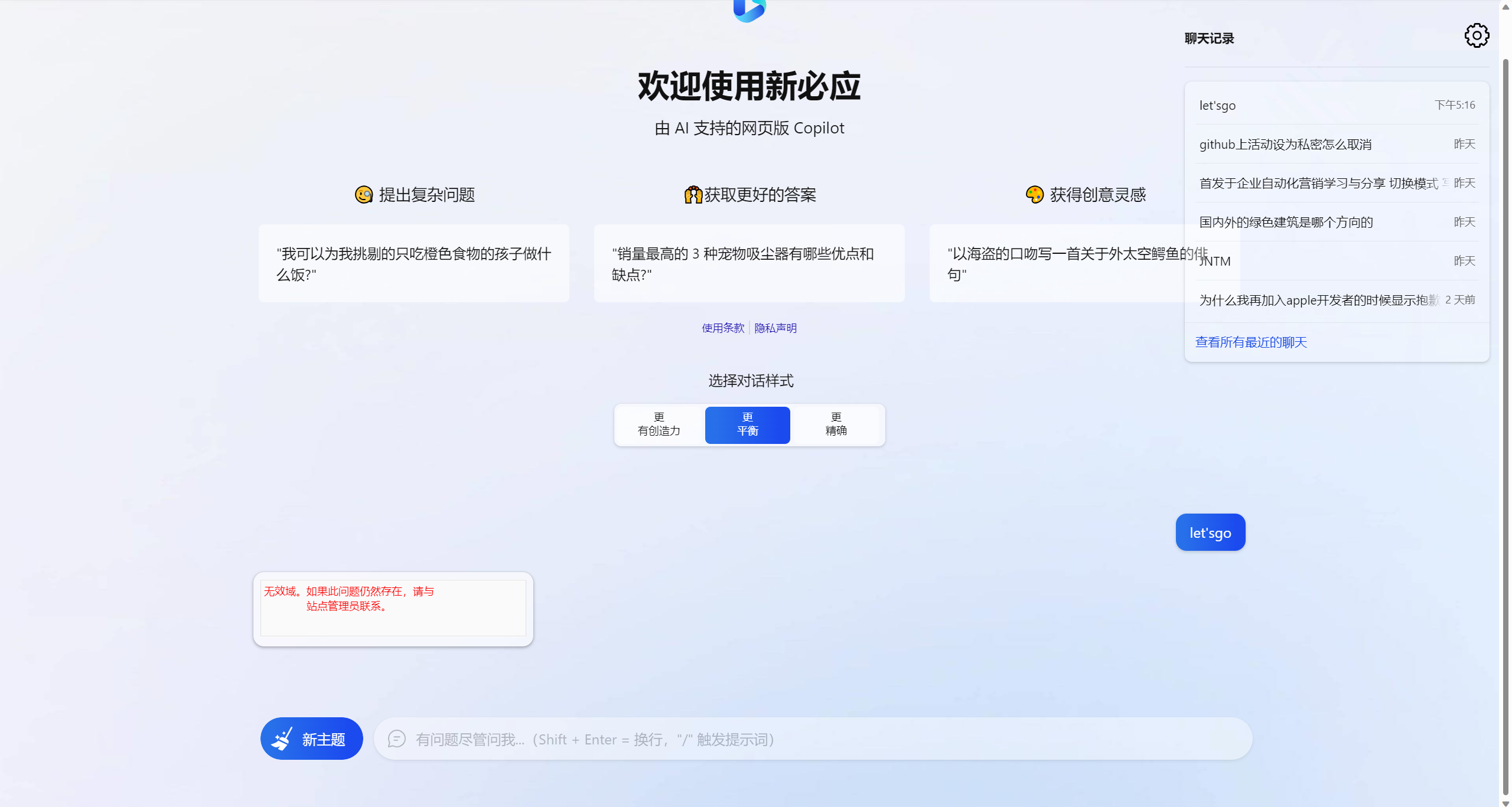 今天突然用不了了，出现人机验证，但是验证的框里面写着“ 无效域。如果此问题仍然存在，请与站点管理员联系。”，自己搭建的节点也没法使用了，不知道为什么？ · Issue #334 ...
