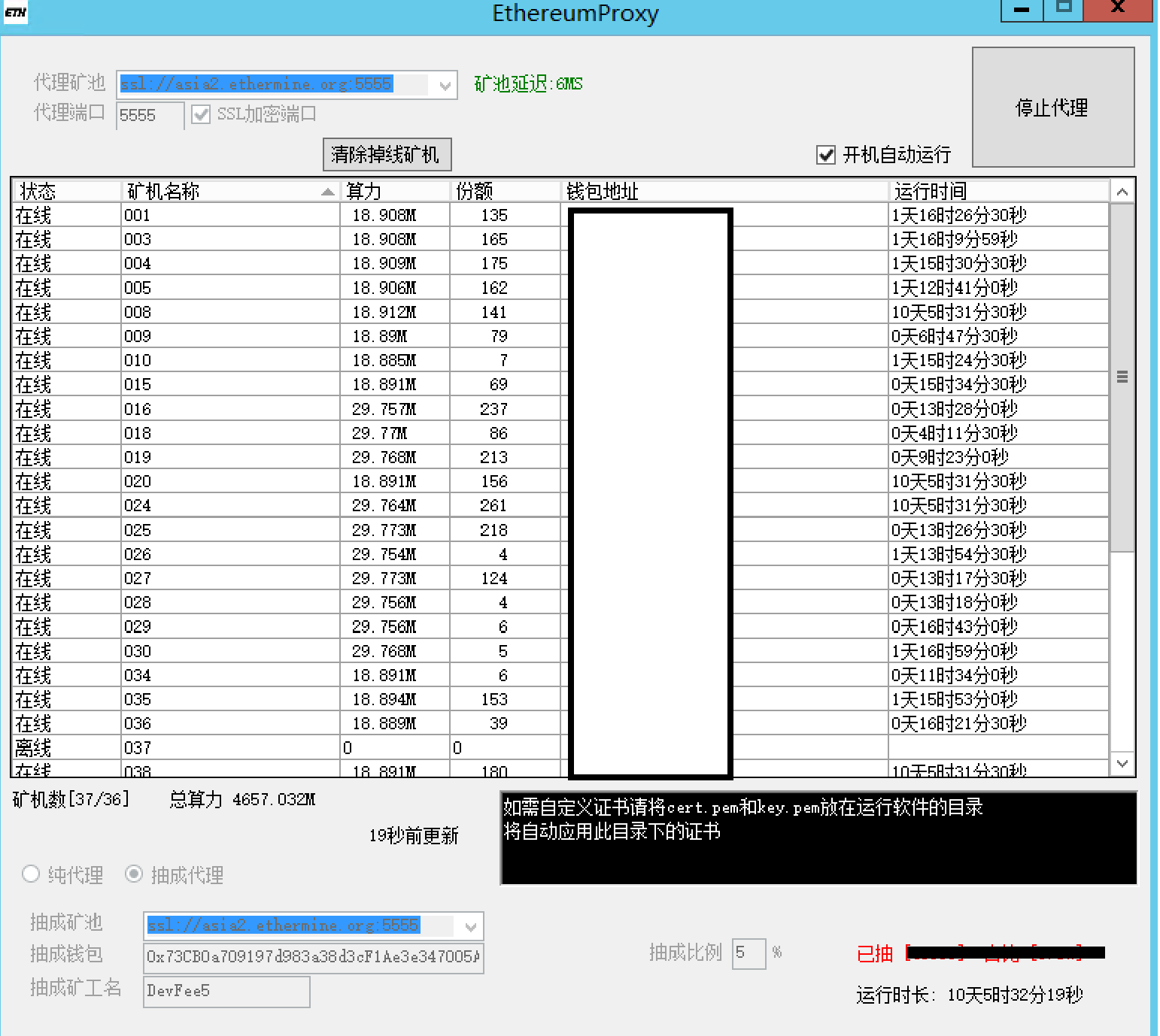 GitHub - EthereumProxy/MinerProxy: EthereumMinerProxy