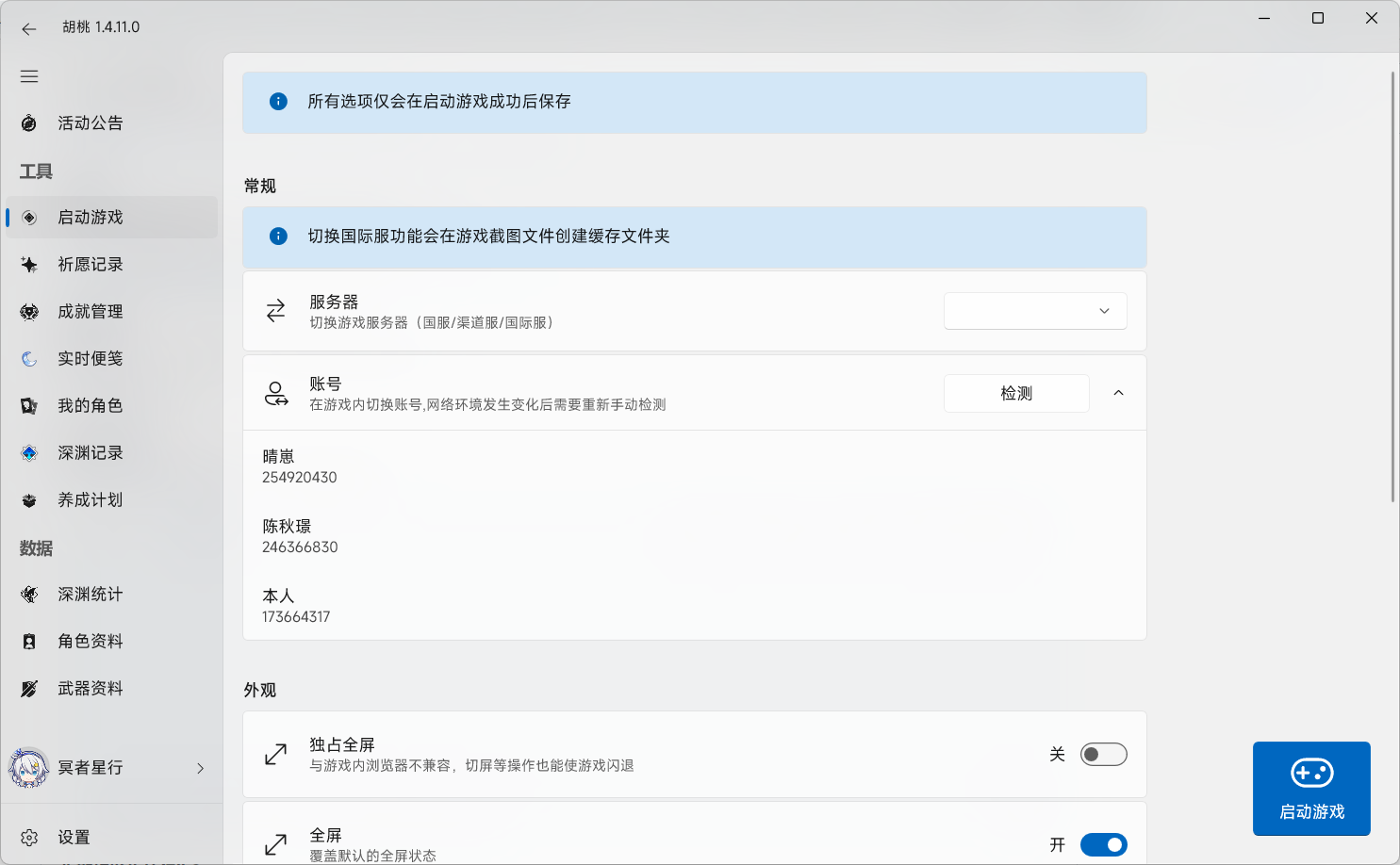 [Bug]: 通过胡桃无法启动游戏 · Issue #493 · DGP-Studio/Snap.Hutao · GitHub