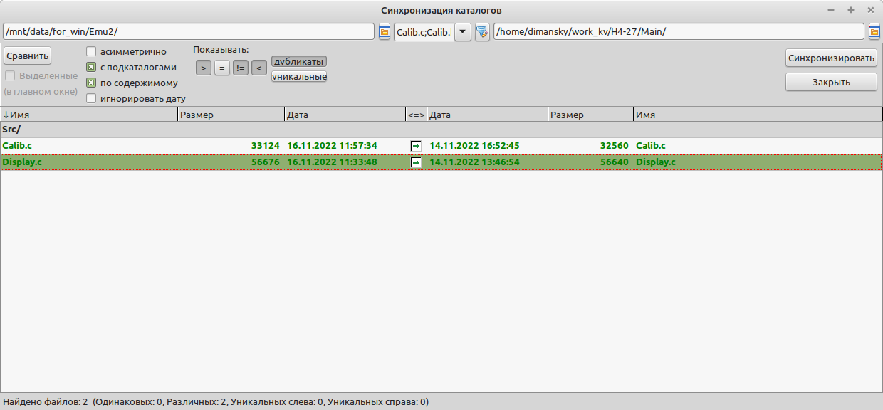 Синхронизация каталогов и фильтры · Issue #670 · doublecmd/doublecmd · GitHub