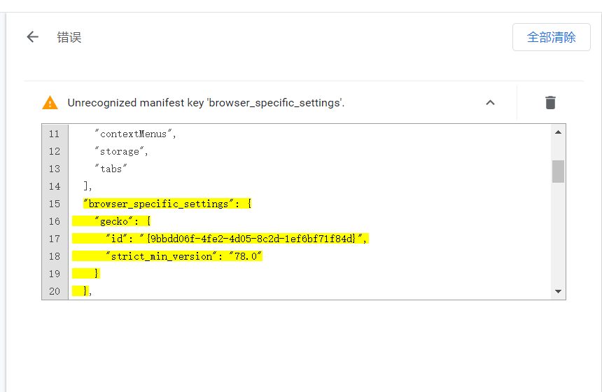 出现这个是什么问题 · Issue #90 · mantou132/Spotify-Lyrics · GitHub