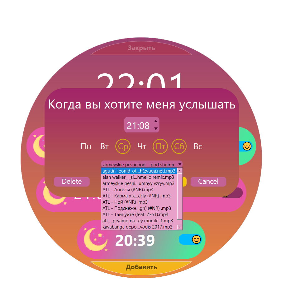 GitHub - Smurtan/AlarmClock: An unusual alarm clock that can please with a cool interface and ...