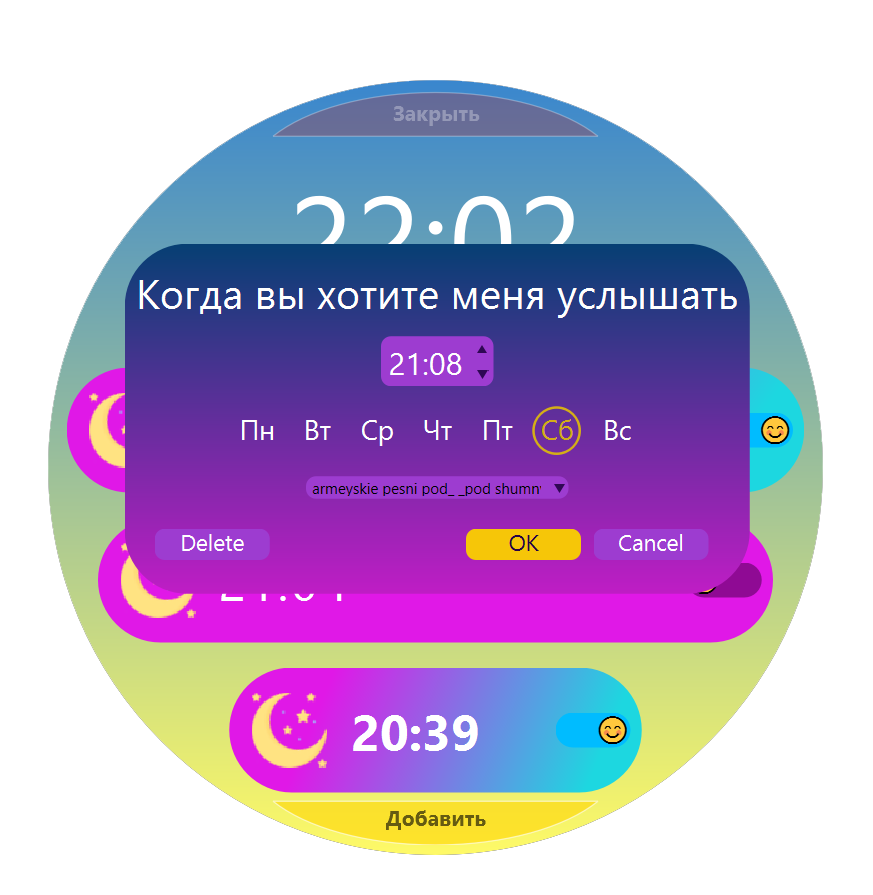 GitHub - Smurtan/AlarmClock: An unusual alarm clock that can please with a cool interface and ...