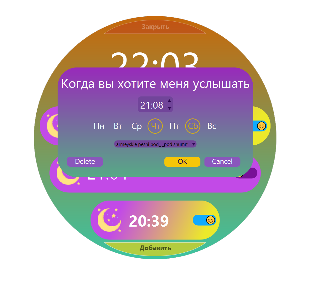 GitHub - Smurtan/AlarmClock: An unusual alarm clock that can please with a cool interface and ...