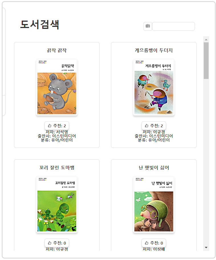 GitHub - Kanguijin/bookmanagement
