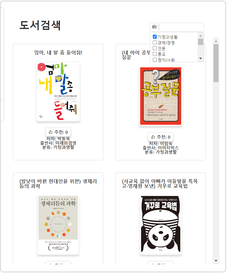 GitHub - Kanguijin/bookmanagement